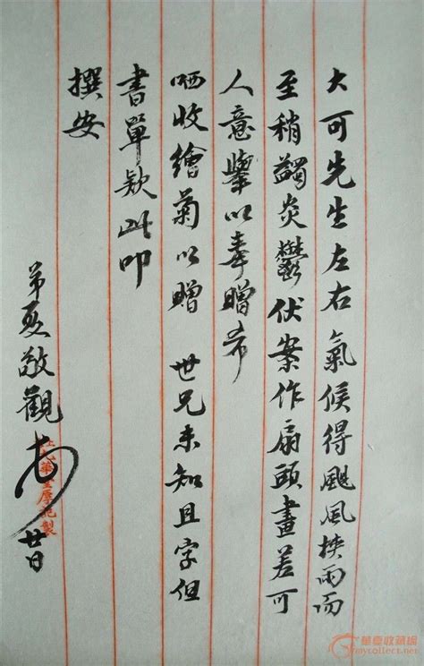 竖 书信 书信落款 书信画 大山谷图库