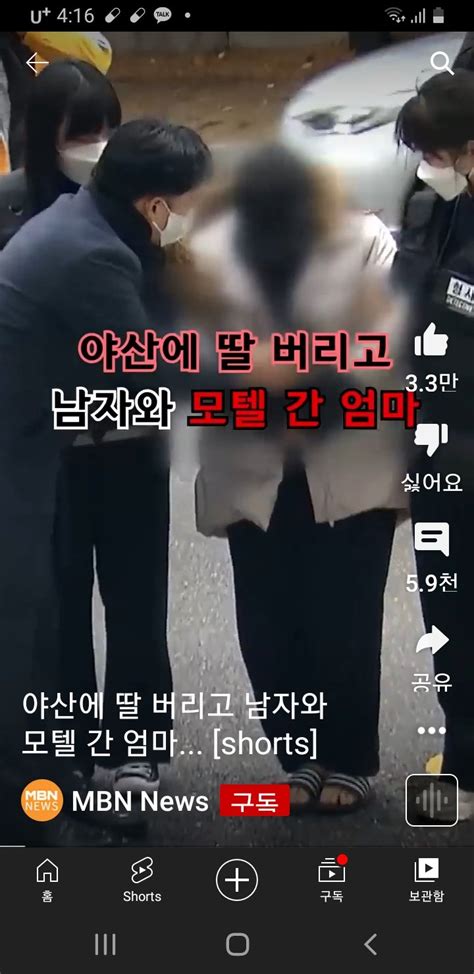 야산에 딸 버리고 남자와 모텔간 엄마 유머 움짤 이슈 에펨코리아