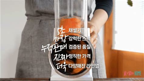 슬기셀러 채써는기계 5초 채썰기 Youtube