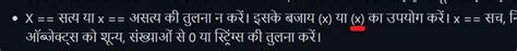 typo in hindi translation of the contributor docs · issue 5489