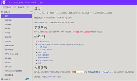 Blazor开发web程序blazor 前端 Csdn博客