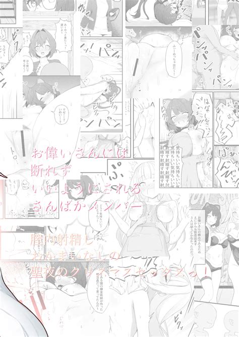 Present Carnival Page 20 Nhentai Hentai Doujinshi And Manga