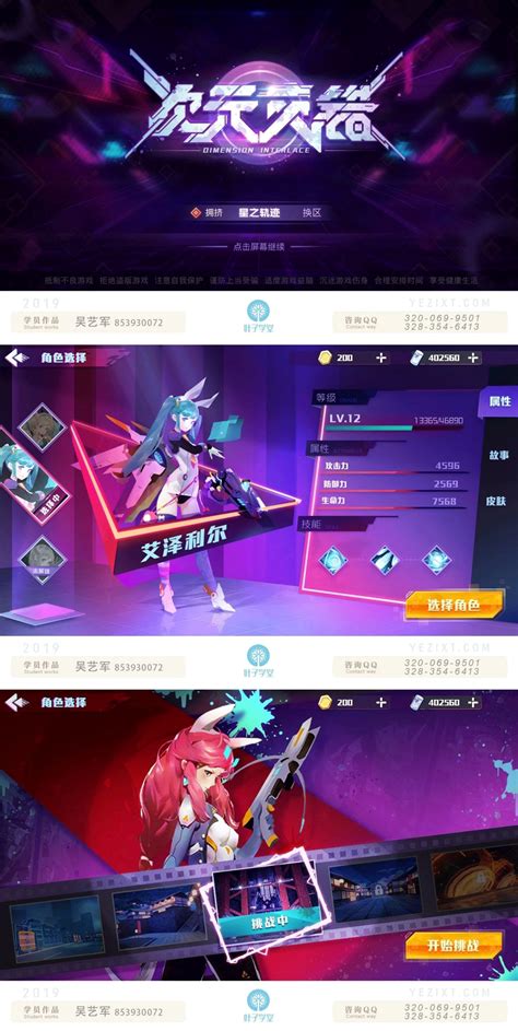 Web Design Game Design Game Interface Interface Design Game Poster Wireframe Esports Games