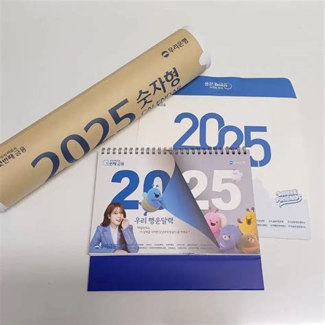 2025년 우리은행 아이유 달력 은행달력 2025년은행달력on Bunjang Global Site
