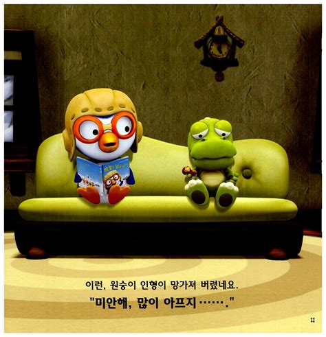 알라딘 미리보기 뽀롱뽀롱 뽀로로 감성 동화 세트 1 전6권