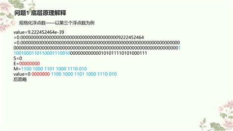 hnu 计算机系统 讨论课2 编写c语言代码 输入一个长度小于12的字符串 输出其对应的浮点数数组及整数数组 csdn博客
