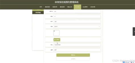 基于nodejsvue体育馆在线预约管理系统程序论文开题报告 计算机毕业设计 Csdn博客