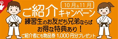 名西支部（11月お知らせ） 誠心会拳法｜名西支部、師勝支部、西春支部｜送迎のある道場｜拳法、空手教室をお探しの方へ｜北名古屋市、名古屋市西