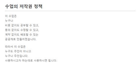 중학교 교사인데 교육자료로 사용해도 될까요~ · issue 983 · codingeverybody codingyahac