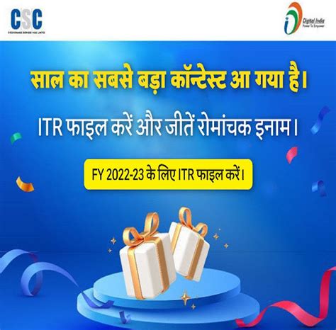 CSC Se ITR File Kaise Kare ITR File Kaise Kare Income Tax Return फइल कस कर CSC JANKARI