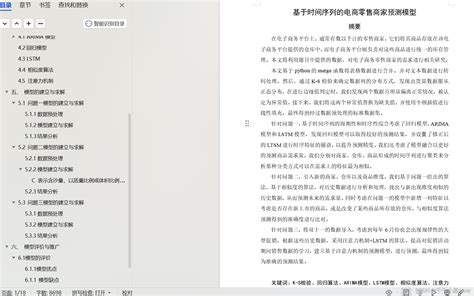 【文章 代码】2023妈妈杯大数据b题分享 mathorcup 电商零售商家需求预测 商家、仓库、商品形成的时间序列 csdn博客