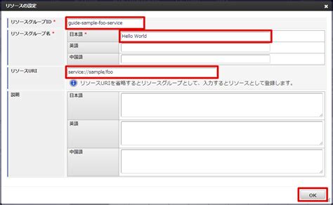 许可 Terasoluna Server Framework For Java 5x编程指南第12版，2019年12月1日， Intra
