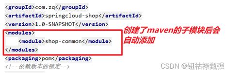 简单实现springcloud跨项目相互调用springcloud 模块间引用 Csdn博客