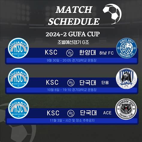 강남대학교 중앙 축구동아리 Ksc Ksc Official • Instagram Photos And Videos