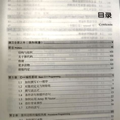 Essential C 中文版 博文视点出品 70 6元 聚超值