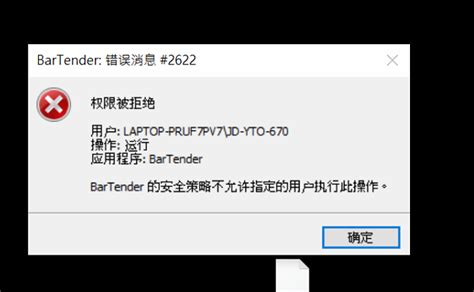 What Is This Error Means Seagull Support Portal