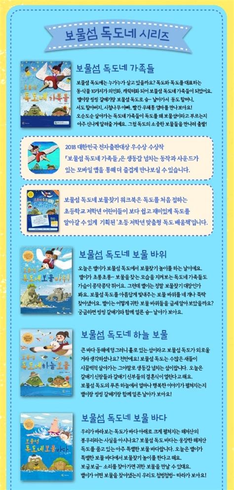보물섬 독도네 미니 직소 퍼즐 사락리뷰