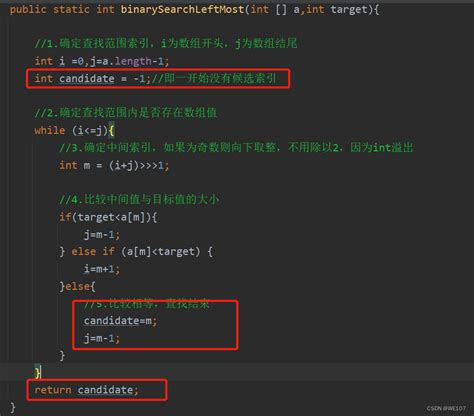 二分查找算法详解及其优化 csdn博客
