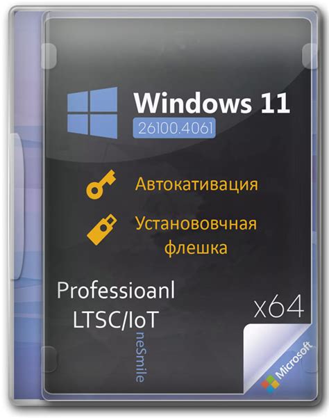 Скачать Windows 11 24h2 чистая версия Pro X64 без Tpm и Secure Boot торрент