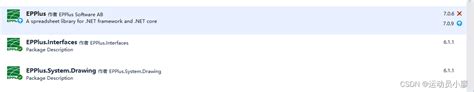 c excel操作方法 c epplus读取excel csdn博客