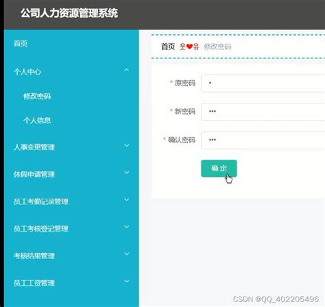 Java企业人事考核人力资源管理系统设计实现springbootvuespring Boot Vue 人员考核 Csdn博客
