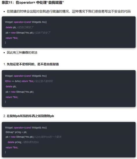 effective c 学习笔记 知乎