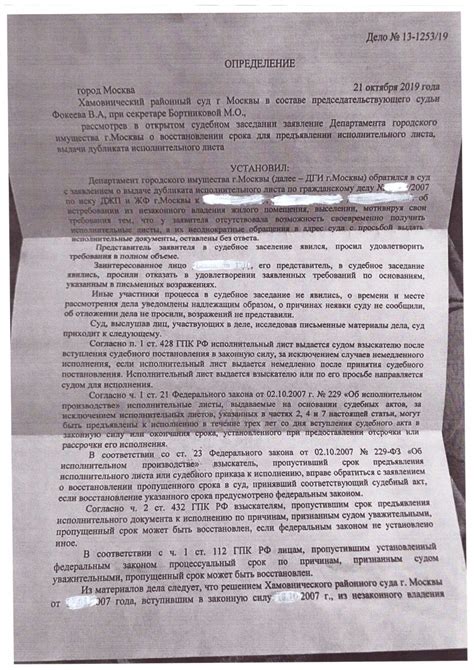 Образец заявления на выдачу исполнительного листа по гражданскому делу образец