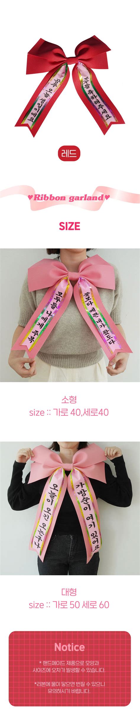 왕리본 결혼식 인간화환 리본 화환 8종 생일 인간 파티 졸업 졸업식 결혼 화동 웨딩카 장식 꾸미기 이벤트 감도 깊은 취향 셀렉트샵 29cm