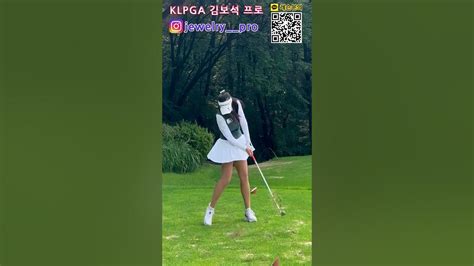 클럽을 힘차게 던지는 모습이 한 폭의 수채화처럼 아름답게 보이는 김보석프로의 아이언 스윙 Youtube