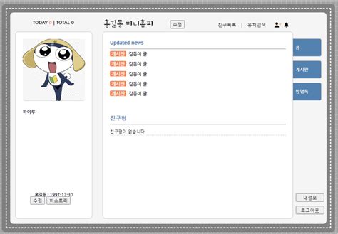 GitHub Dean Cyworld