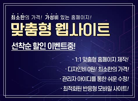 It개발 웹사이트 개발 저렴한 가격으로 홈페이지 제작해드립니다 코딩 도메인 호스팅 관리 사람인 긱 재능마켓