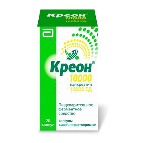 Креон 10000 – купить по низкой цене в интернет‐аптеке, заказать