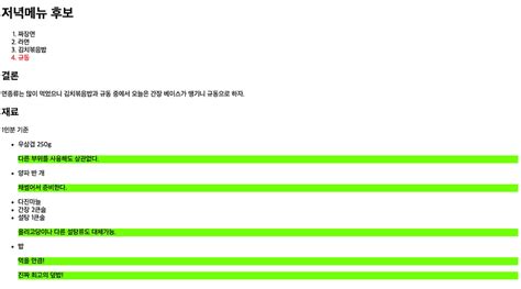 Htmlcss Css 결합자 Css Combinters