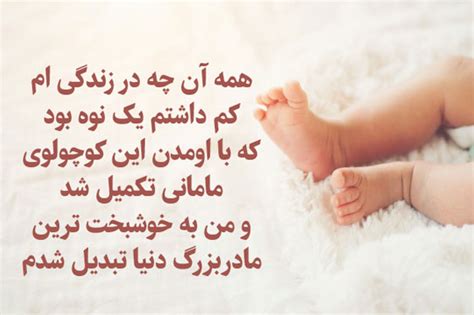10 متن مادر بزرگ شدنم مبارک عکس پروفایل نوه دار شدن