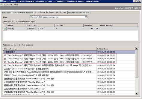 SQL Server主从数据库同步方式及同步问题解决方案总结 skybirdzw 博客园