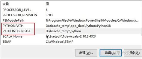 守护 C 盘Python 相关库设置 知乎