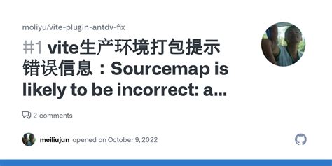 Vite生产环境打包提示错误信息：sourcemap Is Likely To Be Incorrect A Plugin Vite
