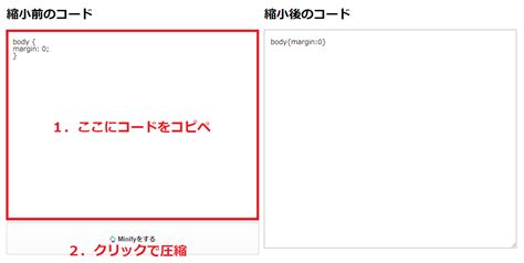 Css Minifiersyncerを使ってcssファイルを圧縮する方法｜macoblog