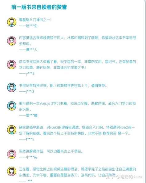 备受推荐的《循序渐进vue js 3 x前端开发实践》书籍 知乎