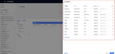 如何用可视化配置或自定义sql方式创建数据集 quick bi 阿里云帮助中心