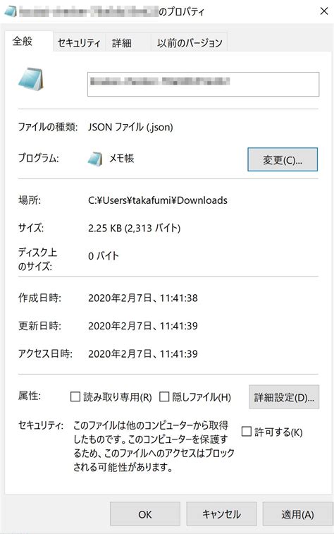 JSONファイルに関してFileNotFoundErrorが出てしまいます