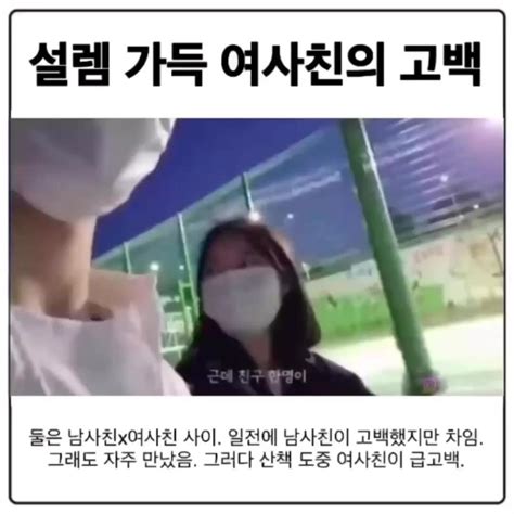 남사친 여사친 관계가 위험해지는 순간