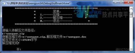 【内附源码和文档】c语言实现的基于huffman哈夫曼编码的数据压缩与解压缩 qq643cfcd062dbf的技术博客 51cto博客