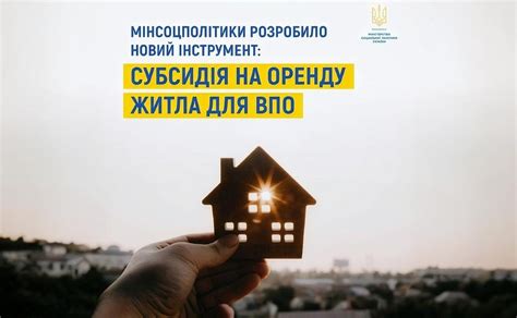 Внутрішньо переміщеним особам надаватимуть субсидію на оренду житла Решетилівщина Ua