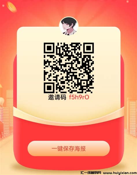 抖推联盟代发平台,支持抖音快手短视频发布,每天保底收入! 汇一线首码网 抖推联盟代发平台,支持抖音快手短视频发布,每天保底收入! 汇一线首码网