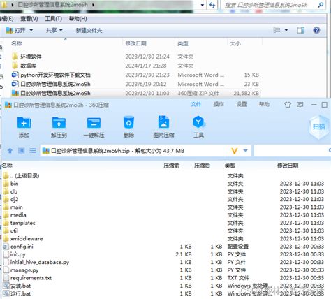 Django口腔诊所管理信息系统程序开题报告口腔诊所 系统 Csdn博客