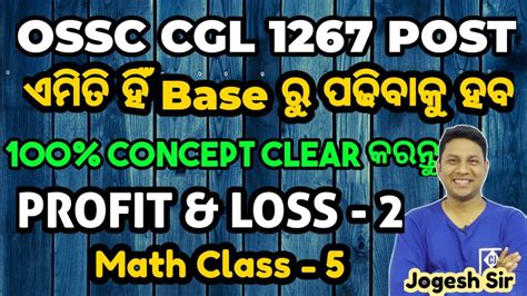 profit and loss 2 iimossc cgl ii maths class 5 ii ossc cgl