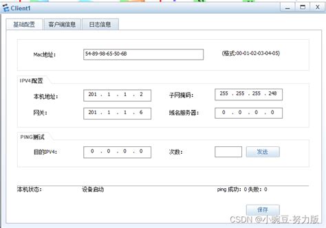 中小型企业网络实战topodefault Packet Filter Intrazone Enable Csdn博客 中小型企业网络实战topodefault Packet Filter Intrazone Enable Csdn博客