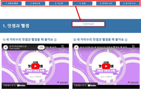 초등 연산 수학 문제 무료 사이트 10가지 Wherework