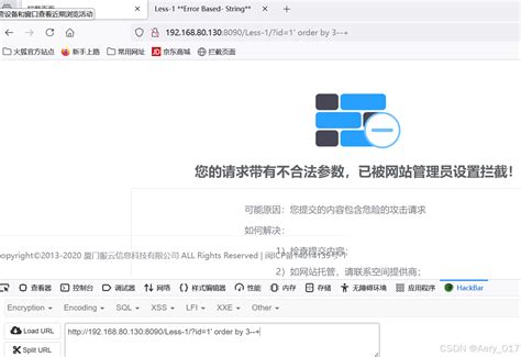 【sql labs】第一关通关加waf版本（老蟹） sql加waf csdn博客